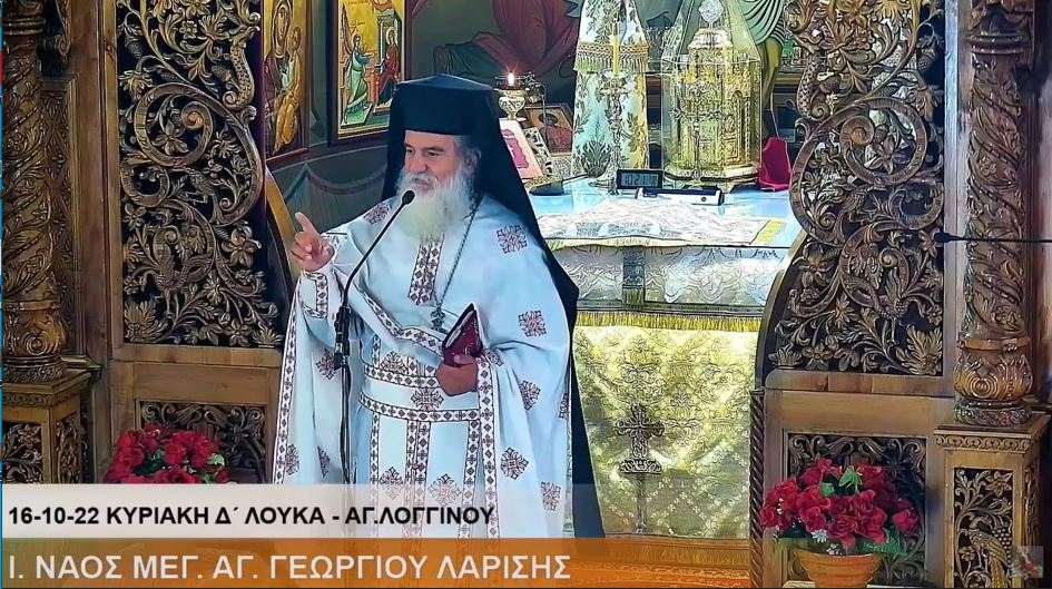 2022 16 ΟΚΤ. ΛΕΙΤΟΥΡΓΙΚΟ ΚΗΡΥΓΜΑ “Δ΄ ΛΟΥΚΑ” | ΓΑΛΙΛΑΙΑ