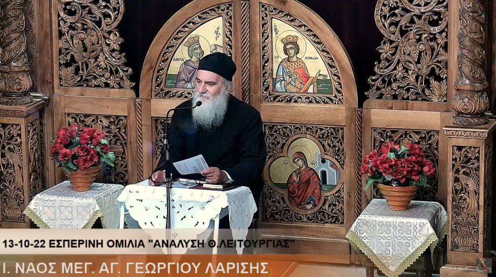 2022 13 Οκτ. 2Η ΕΣΠΕΡΙΝΗ ΟΜΙΛΙΑ “ΑΝΑΛΥΣΗ ΘΕΙΑΣ ΛΕΙΤΟΥΡΓΙΑΣ” | ΓΑΛΙΛΑΙΑ