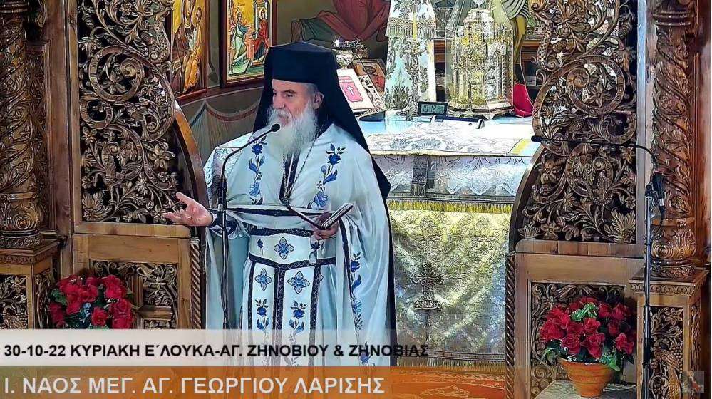 2022 30 ΟΚΤ. ΛΕΙΤΟΥΡΓΙΚΟ ΚΗΡΥΓΜΑ “Ε΄ ΛΟΥΚΑ” | ΓΑΛΙΛΑΙΑ