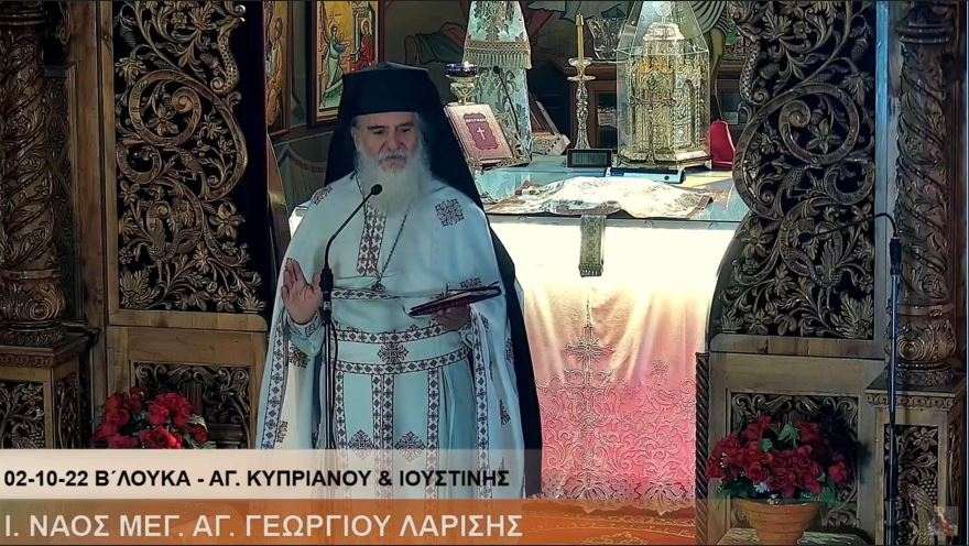 2022 3 ΟΚΤ. ΛΕΙΤΟΥΡΓΙΚΟ ΚΗΡΥΓΜΑ “Β΄ ΛΟΥΚΑ” | ΓΑΛΙΛΑΙΑ