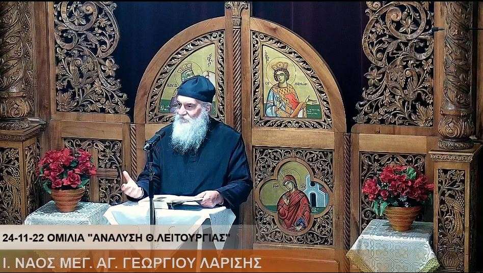 2022 24 ΝΟΕ.–08.ΑΝΑΛΥΣΗ ΘΕΙΑΣ ΛΕΙΤΟΥΡΓΙΑΣ-ΤΟ ΠΡΟΣΦΟΡΟ, Η ΑΡΤΟΚΛΑΣΙΑ, ΤΟ ...