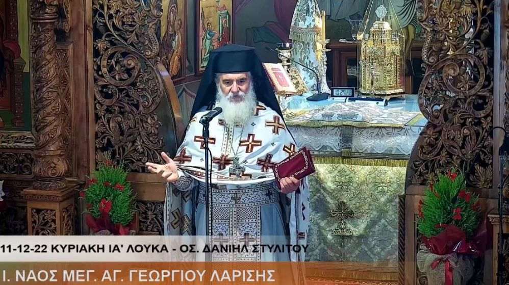 2022 11 ΔΕΚ. ΚΥΡΙΑΚΗ ΙΑ΄ ΛΟΥΚΑ – ΓΙΑΤΙ ΔΕΙΠΝΟ ΚΑΙ ΟΧΙ ΓΕΥΜΑ; | ΓΑΛΙΛΑΙΑ