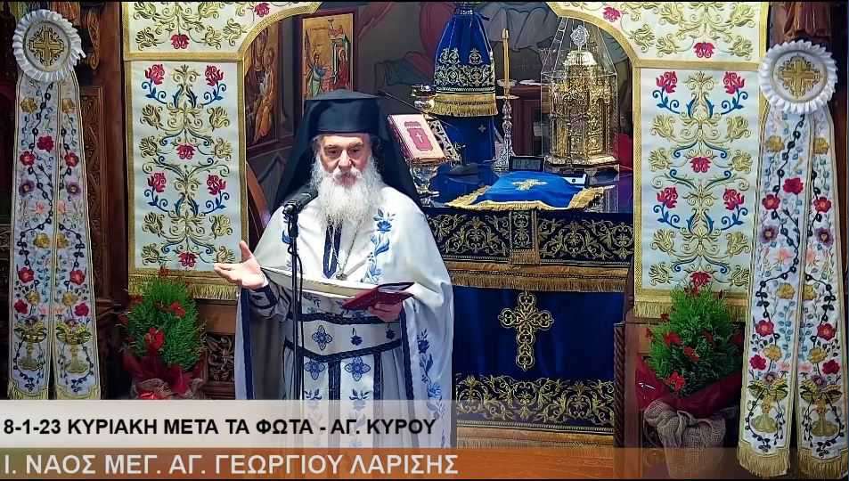 2023 8 ΙΑΝ. ΚΥΡΙΑΚΗ ΜΕΤΑ ΤΑ ΦΩΤΑ- Γιατί όταν παρεδόθη ο Ιωάννης, ο ...