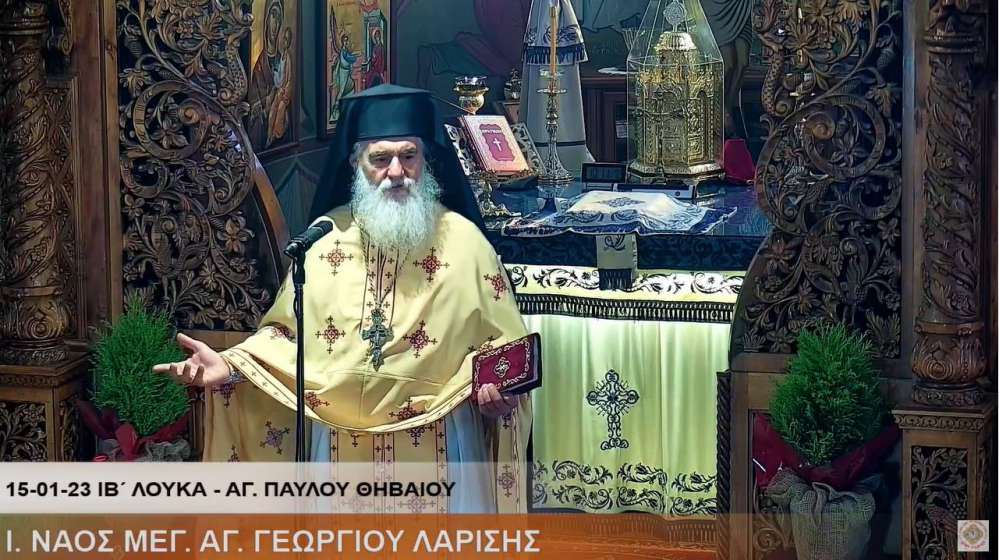 2023 15 ΙΑΝ. ΚΥΡΙΑΚΗ ΙΒ’ ΛΟΥΚΑ (10 ΛΕΠΡΩΝ)- Ευγένεια, θράσος και αγάπη ...