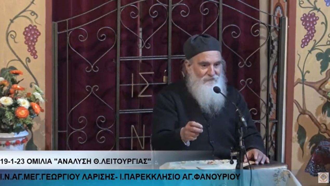 2023 19 Ιαν.– 13.ΑΝΑΛΥΣΗ ΘΕΙΑΣ ΛΕΙΤΟΥΡΓΙΑΣ-Προετοιμασία του ...