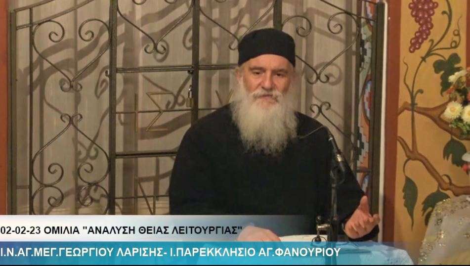 2023 2 ΦΕΒ.- 15.ΑΝΑΛΥΣΗ ΘΕΙΑΣ ΛΕΙΤΟΥΡΓΙΑΣ, ΕΙΣΑΓΩΓΗ ΣΤΗ ΘΕΙΑ ΛΕΙΤΟΥΡΓΙΑ ...