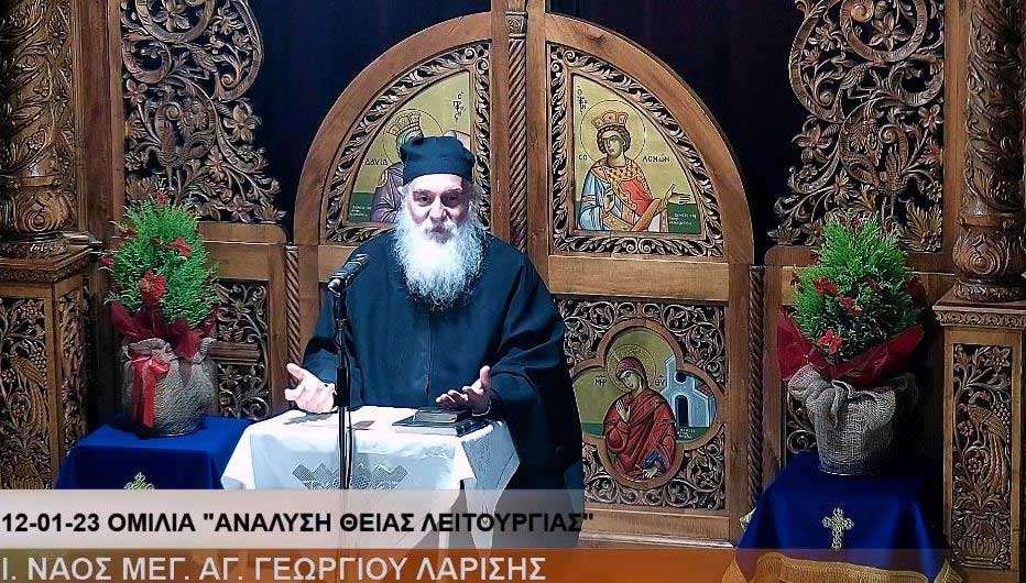 2023 12 Ιαν.–12.ΑΝΑΛΥΣΗ ΘΕΙΑΣ ΛΕΙΤΟΥΡΓΙΑΣ-Η Ιερά Προσκομιδὴ και όσα ...