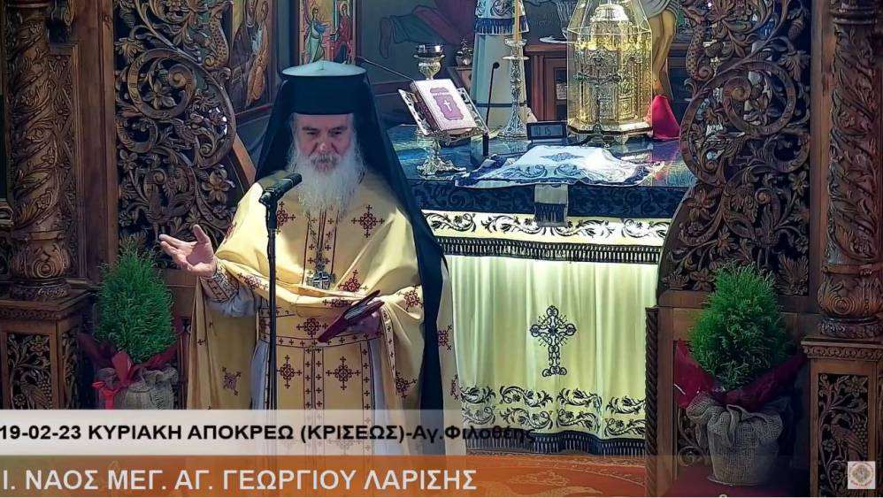 2023 19 ΦΕΒ. ΚΥΡΙΑΚΗ ΑΠΟΚΡΕΩ (ΚΡΙΣΕΩΣ)- Ποια είναι η δόξα με την οποία ...