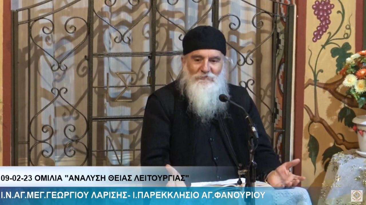 2023 9 ΦΕΒ.- 16.ΑΝΑΛΥΣΗ ΘΕΙΑΣ ΛΕΙΤΟΥΡΓΙΑΣ, Γιατί πρέπει να έχουμε ...