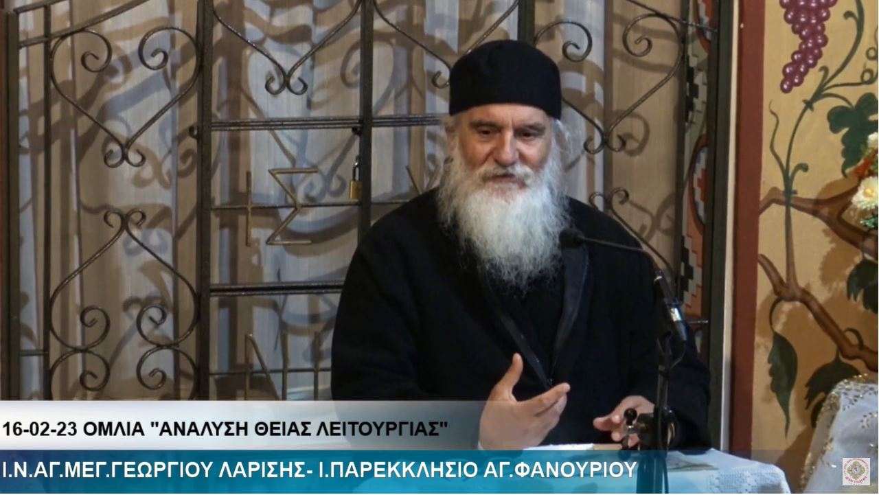 2023 16 ΦΕΒ.- 17.ΑΝΑΛΥΣΗ ΘΕΙΑΣ ΛΕΙΤΟΥΡΓΙΑΣ, Γιατί ζητούμε την ειρήνη ...