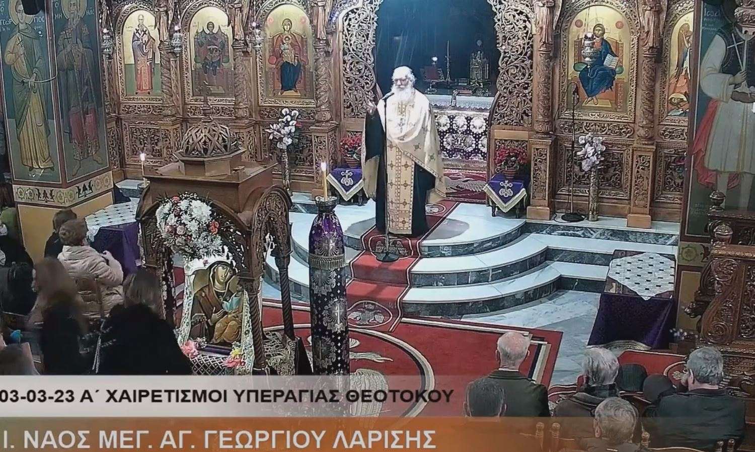 2023 3 Μαρ. Α’ΧΑΙΡΕΤΙΣΜΟΙ ΥΠΕΡΑΓΙΑΣ ΘΕΟΤΟΚΟΥ-Γονατίζουμε; | ΓΑΛΙΛΑΙΑ