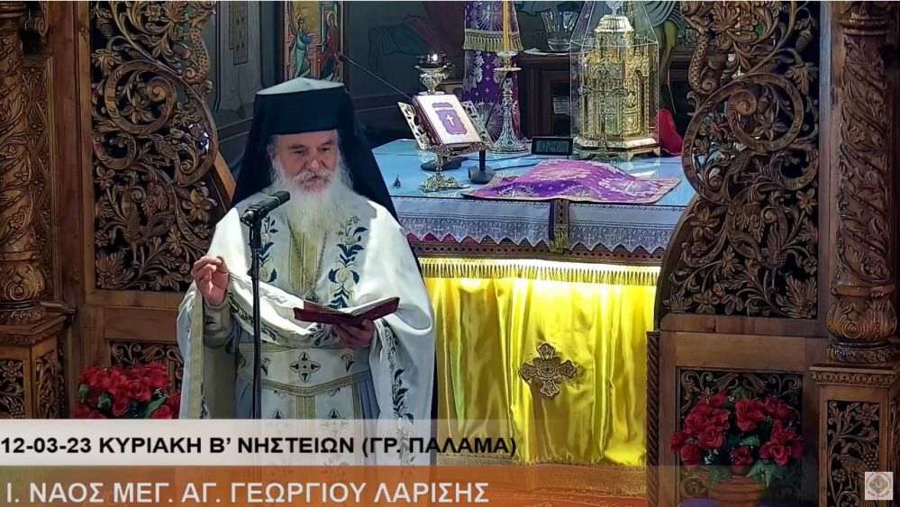 2023 12 ΜΑΡ. ΚΥΡΙΑΚΗ Β΄ΝΗΣΤΕΙΩΝ (ΓΡ.ΠΑΛΑΜΑ)- Γιατί ο κόσμος έτρεχε πίσω ...