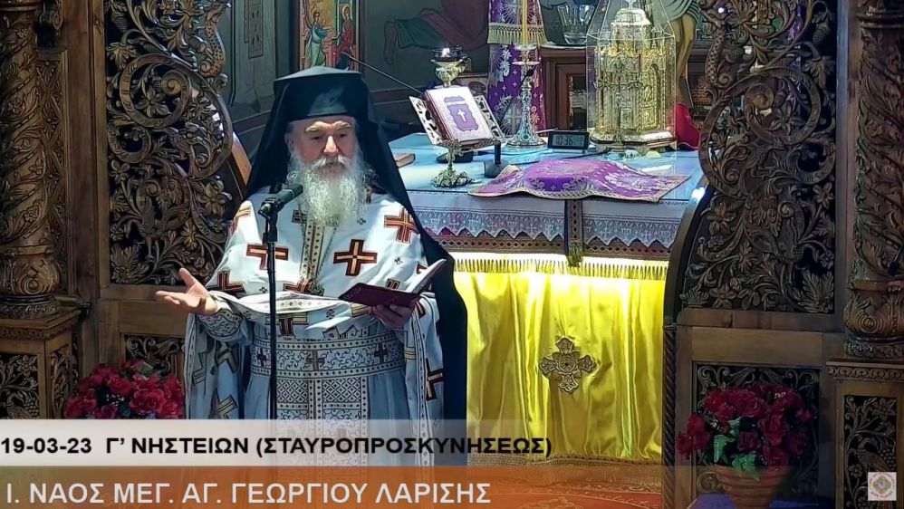 2023 19 ΜΑΡ. ΚΥΡΙΑΚΗ Γ΄ΝΗΣΤΕΙΩΝ (ΣΤΑΥΡΟΠΡΟΣΚΥΝΗΣΕΩΣ)- Σταυρός και χαρά ...