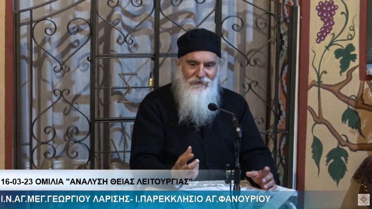 2023 16 ΜΑΡ.- 21.ΑΝΑΛΥΣΗ ΘΕΙΑΣ ΛΕΙΤΟΥΡΓΙΑΣ – Ευσεβής και ορθόδοξος ...