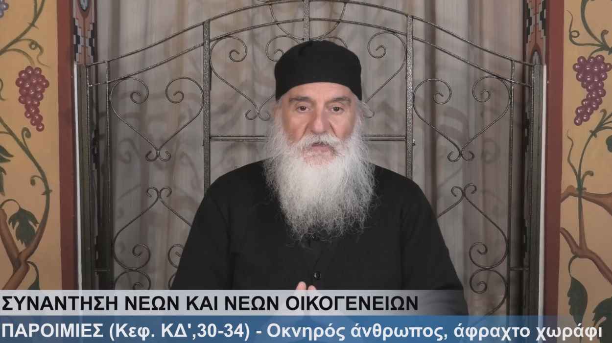 2023 26 ΜΑΡΤ. ΠΑΡΟΙΜΙΕΣ – ΟΚΝΗΡΟΣ ΑΝΘΡΩΠΟΣ, ΑΦΡΑΧΤΟ ΧΩΡΑΦΙ. | ΓΑΛΙΛΑΙΑ