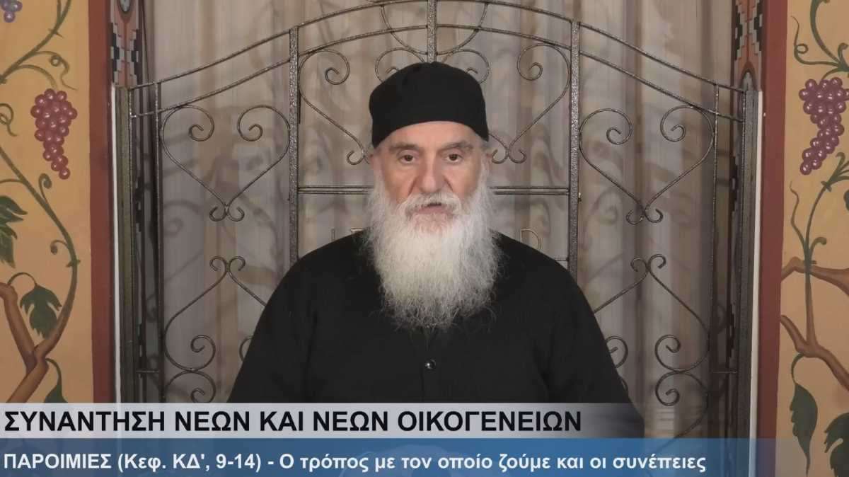 2023 5 ΜΑΡΤ. ΠΑΡΟΙΜΙΕΣ – Ο ΤΡΟΠΟΣ ΜΕ ΤΟΝ ΟΠΟΙΟ ΖΟΥΜΕ ΚΑΙ ΟΙ ΣΥΝΕΠΕΙΕΣ ...