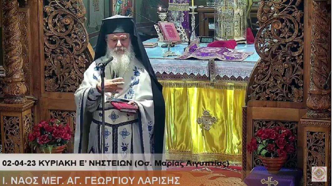 2023 2 ΑΠΡ. ΚΥΡΙΑΚΗ Ε΄ ΝΗΣΤΕΙΩΝ (ΜΑΡ. ΑΙΓΥΠΤΙΑΣ)- Πώς αξιολογούμε τα ...