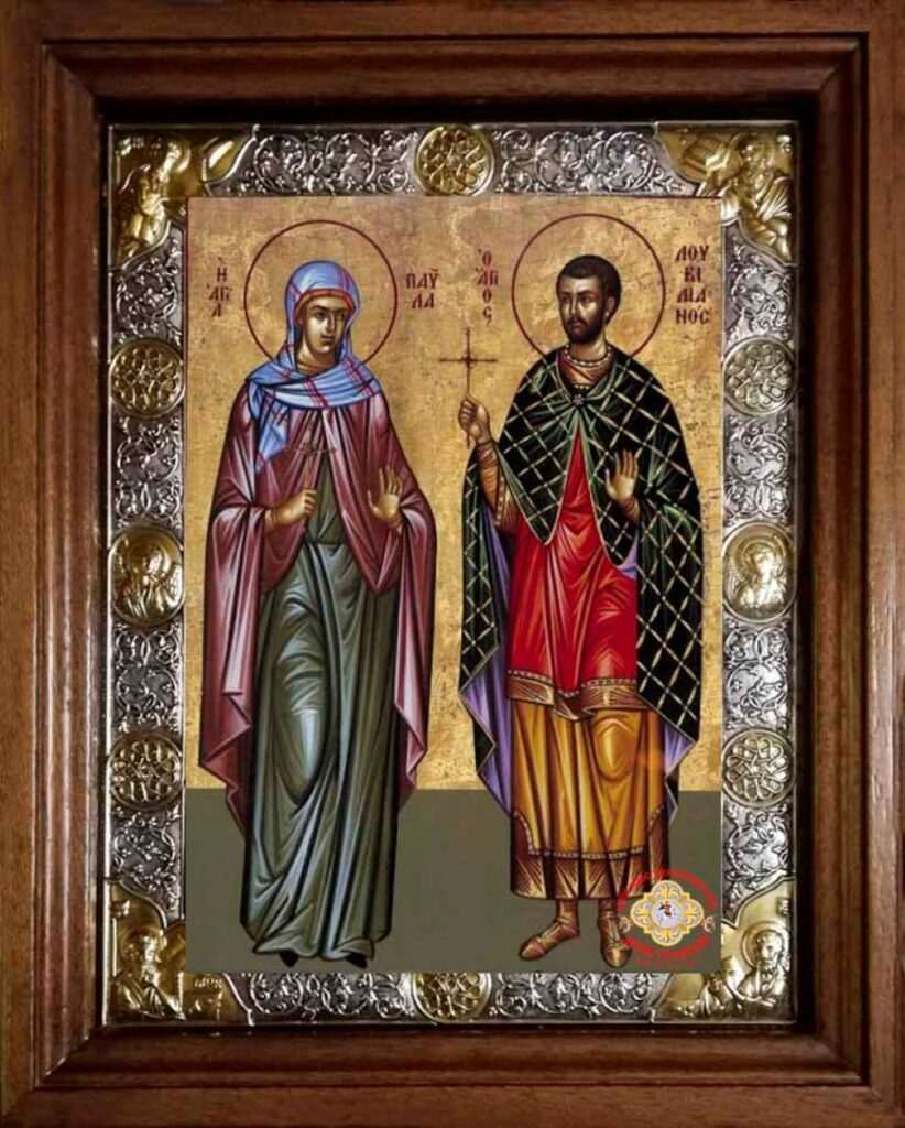 ΨΥΧΟΣΑΒΒΑΤΟ – ΑΓΙΟΥ ΛΟΥΚΙΛΛΙΑΝΟΥ & ΠΑΥΛΗΣ ΚΑΙ ΤΩΝ ΣΥΝ ΑΥΤΟΙΣ 3 ΙΟΥΝΙΟΥ ...