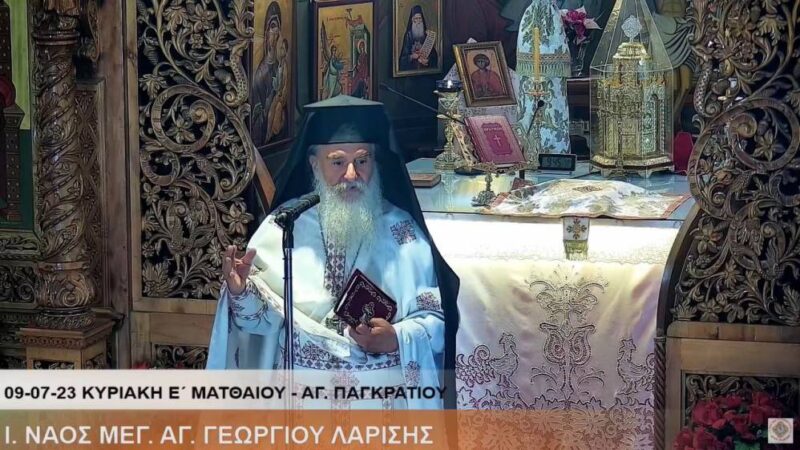 ΓΑΛΙΛΑΙΑ ΙΕΡΟΣ ΝΑΟΣ ΜΕΓΑΛΟΜΑΡΤΥΡΟΣ ΑΓΙΟΥ ΓΕΩΡΓΙΟΥ ΛΑΡΙΣΗΣ