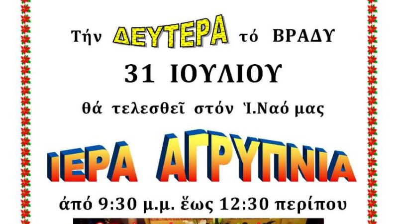 ΓΑΛΙΛΑΙΑ ΙΕΡΟΣ ΝΑΟΣ ΜΕΓΑΛΟΜΑΡΤΥΡΟΣ ΑΓΙΟΥ ΓΕΩΡΓΙΟΥ ΛΑΡΙΣΗΣ
