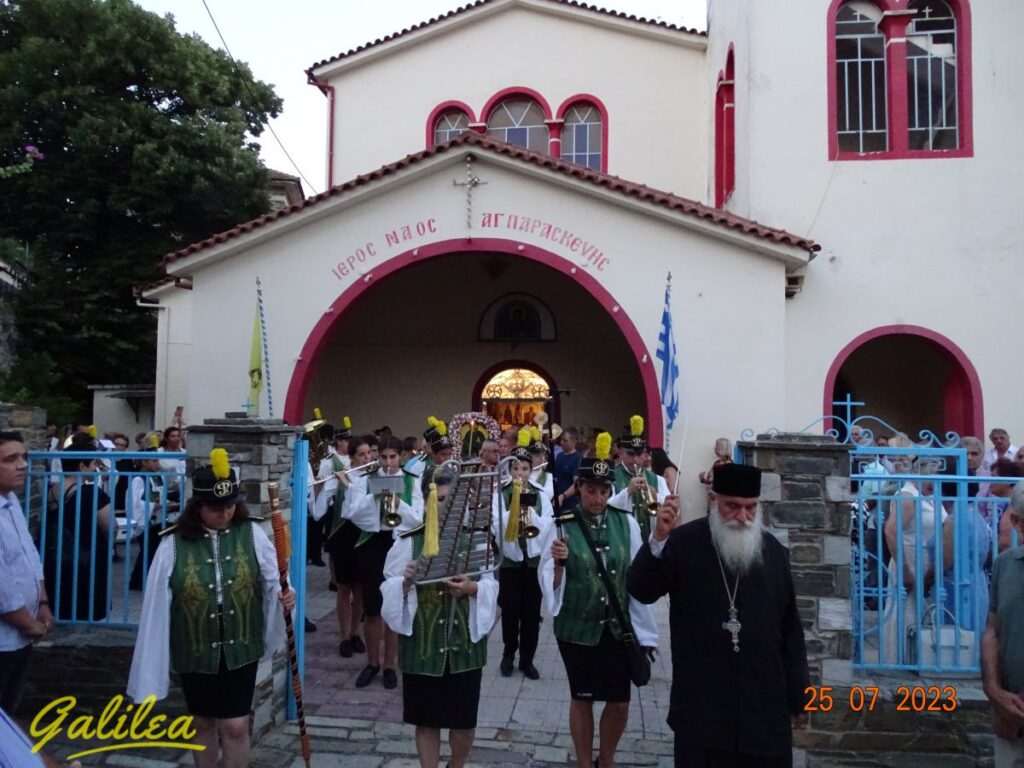2023 25 Ιουλ. ΦΩΤΟ.Η ΦΙΛΑΡΜΟΝΙΚΗ ΜΑΣ «ΓΑΛΙΛΑΙΑ» ΣΥΜΜΕΤΕΙΧΕ ΣΤΙΣ ...