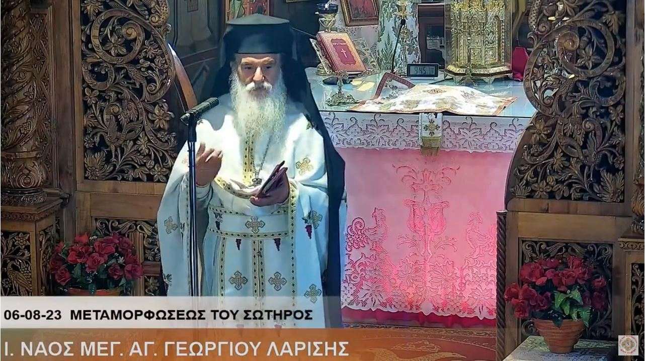 2023 6 ΑΥΓ. ΚΥΡΙΑΚΗ ΜΕΤΑΜΟΡΦΩΣΗΣ ΤΟΥ ΣΩΤΗΡΟΣ ΗΜΩΝ ΙΗΣΟΥ ΧΡΙΣΤΟΥ – Πώς ...