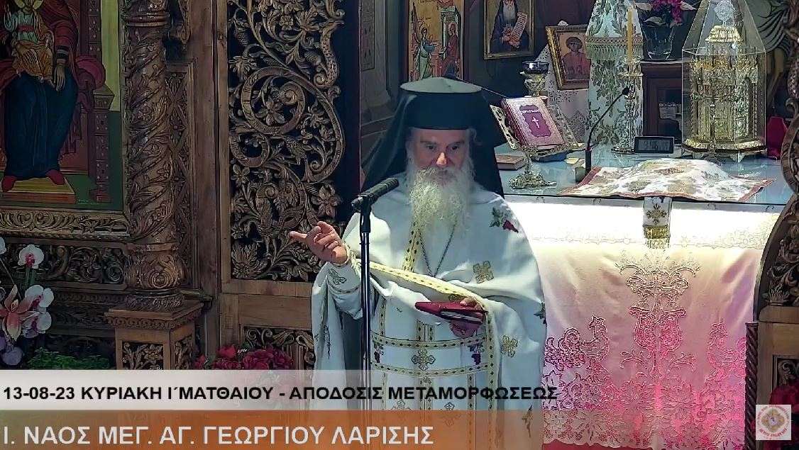 2023 13 ΑΥΓ. ΚΥΡΙΑΚΗ Ι΄ ΜΑΤΘΑΙΟΥ – Πως να ξεφεύγουμε τις αποτυχίες ...