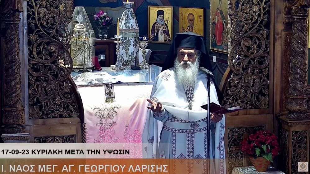 2023 17 ΣΕΠ. ΚΥΡΙΑΚΗ ΜΕΤΑ ΤΗΝ ΥΨΩΣΙΝ – Τι κουβαλάμε; | ΓΑΛΙΛΑΙΑ