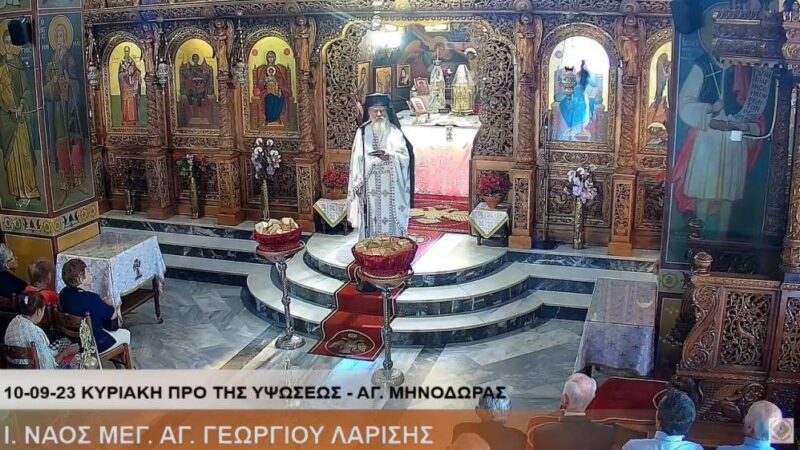 ΓΑΛΙΛΑΙΑ ΙΕΡΟΣ ΝΑΟΣ ΜΕΓΑΛΟΜΑΡΤΥΡΟΣ ΑΓΙΟΥ ΓΕΩΡΓΙΟΥ ΛΑΡΙΣΗΣ