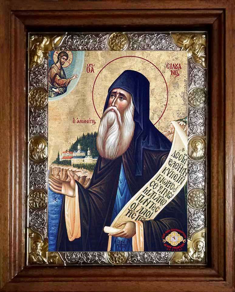 ΚΥΡΙΑΚΗ Α’ ΛΟΥΚΑ 24 Σεπτεμβρίου 2023 – ΑΓΙΟΣ ΣΙΛΟΥΑΝΟΣ ΑΘΩΝΙΤΗΣ ...