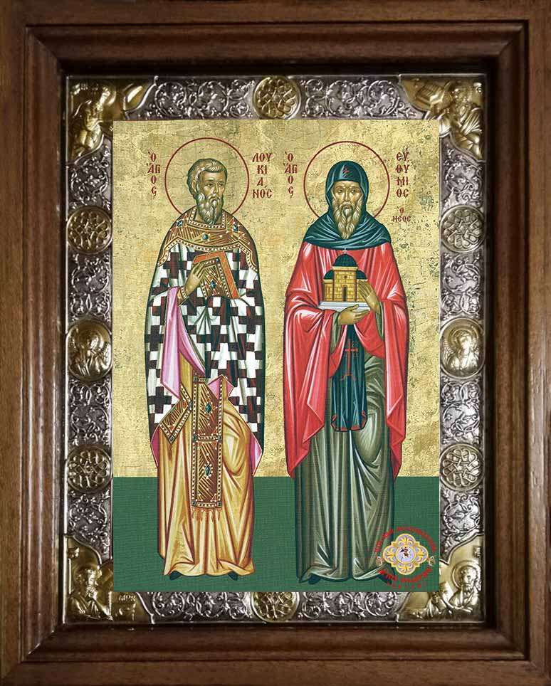 ΚΥΡΙΑΚΗ Δ’ ΛΟΥΚΑ (ΑΓ.ΠΑΤΕΡΩΝ) 15 Οκτωβρίου 2023 – Αγίου Λουκιανού ...