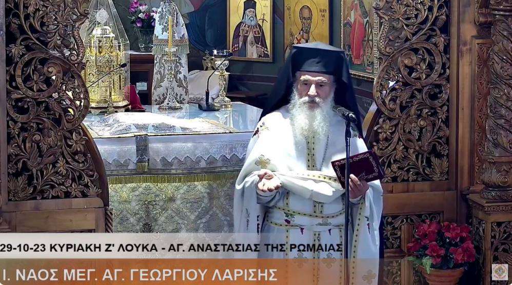 2023 29 ΟΚΤ. ΚΥΡΙΑΚΗ Ζ΄ ΛΟΥΚΑ – Εμείς τί επιλέγουμε; | ΓΑΛΙΛΑΙΑ