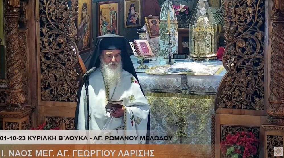 2023 1 ΟΚΤ. ΚΥΡΙΑΚΗ Β΄ ΛΟΥΚΑ – ΕΧΟΥΜΕ ΑΣΦΑΛΕΙΑ; | ΓΑΛΙΛΑΙΑ