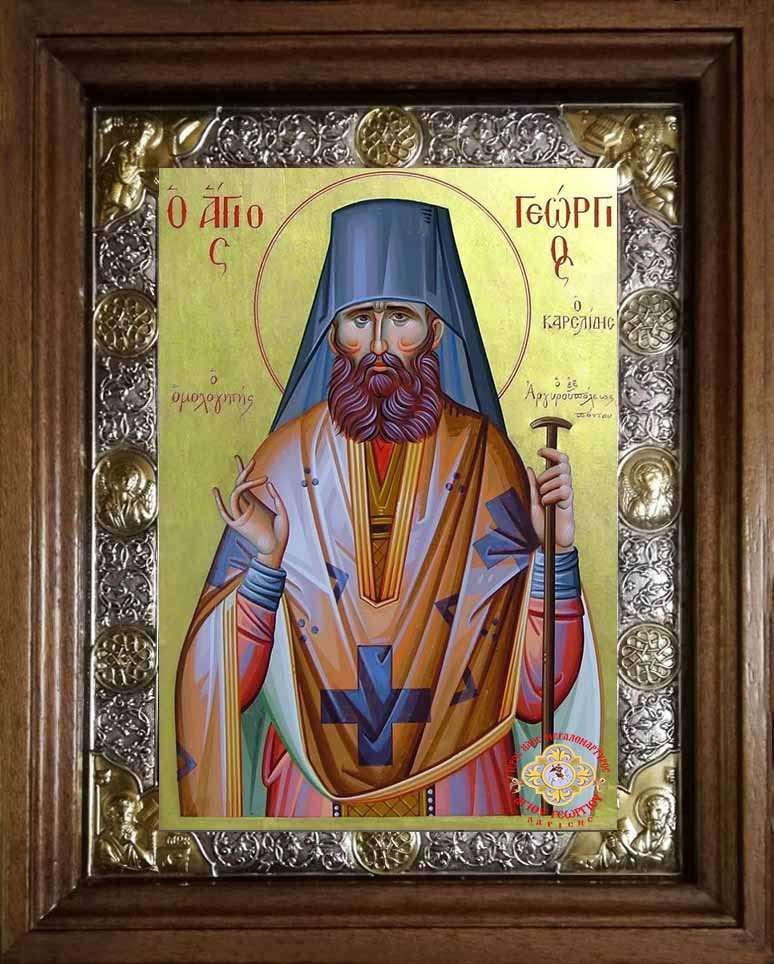 ΘΕΙΑ ΛΕΙΤΟΥΡΓΙΑ – ΑΓΙΟΥ ΓΕΩΡΓΙΟΥ ΚΑΡΣΛΙΔΗ 4 ΝΟΕΜ. 2023 (Ζωντανή ...