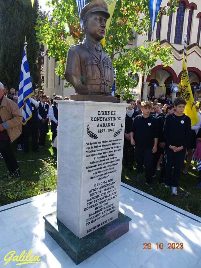 2023 29 ΟΚΤ. ΦΩΤΟ.Η ΦΙΛΑΡΜΟΝΙΚΗ ΤΗΣ ΕΝΟΡΙΑΚΗΣ ΜΑΣ ΣΥΝΤΡΟΦΙΑΣ ¨ΓΑΛΙΛΑΙΑ ...