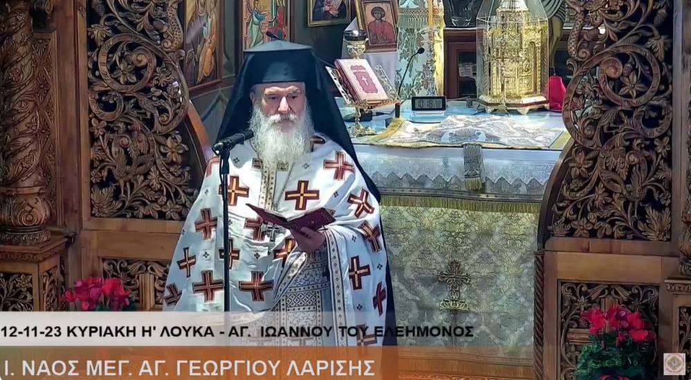 2023 12 ΝΟΕ. ΚΥΡΙΑΚΗ Η΄ ΛΟΥΚΑ – Γιατί δεν απαντάει ο Ιησούς Χριστός ...