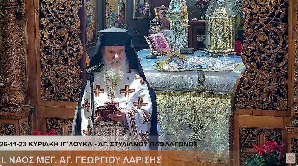 2023 26 ΝΟΕ. ΚΥΡΙΑΚΗ ΙΓ΄ ΛΟΥΚΑ – Τελικά εμάς τι μας λείπει; | ΓΑΛΙΛΑΙΑ