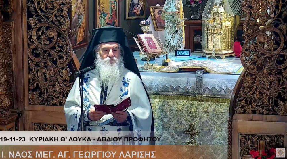 2023 19 ΝΟΕ. ΚΥΡΙΑΚΗ Θ΄ ΛΟΥΚΑ – Πώς να γίνεις πλούσιος. | ΓΑΛΙΛΑΙΑ