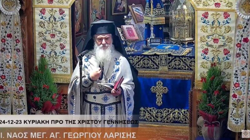 ΓΑΛΙΛΑΙΑ ΙΕΡΟΣ ΝΑΟΣ ΜΕΓΑΛΟΜΑΡΤΥΡΟΣ ΑΓΙΟΥ ΓΕΩΡΓΙΟΥ ΛΑΡΙΣΗΣ