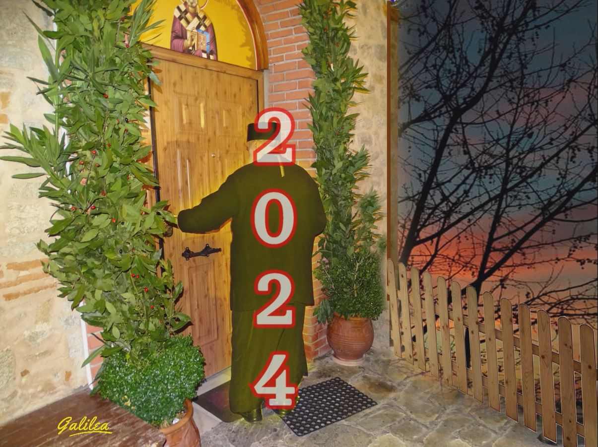 2024 1 Ιαν. ΜΗΝΥΜΑ ΠΡΩΤΟΧΡΟΝΙΑΣ. Το 2024 να φέρει θ.δώρα, ΑΓΑΠΗ, ΕΙΡΗΝΗ ...