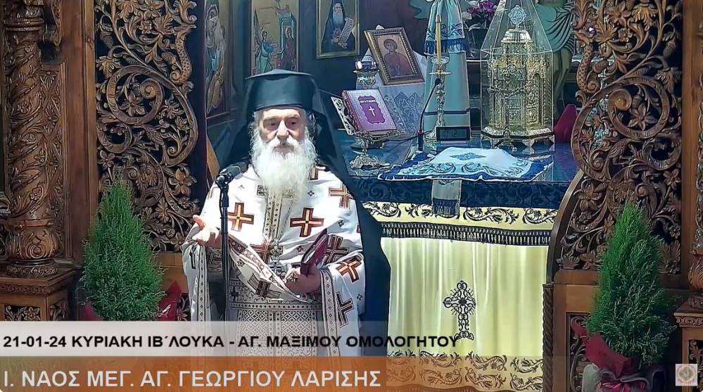 2024 21 ΙΑΝ. ΚΥΡΙΑΚΗ ΙΒ΄ ΛΟΥΚΑ (10 ΛΕΠΡΩΝ) – Οι ευεργεσίες του Θεού δεν ...