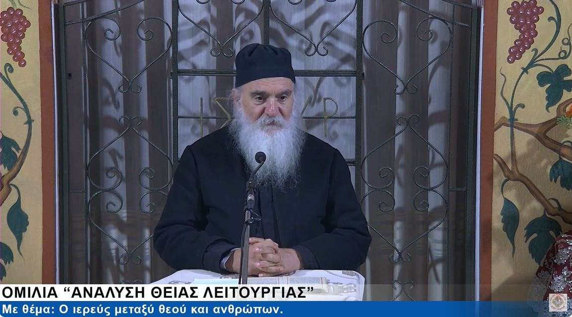 2024 11 ΙΑΝ. ΑΝΑΛΥΣΗ Θ.ΛΕΙΤΟΥΡΓΙΑΣ – Ο ιερεύς μεταξύ Θεού και ανθρώπων ...
