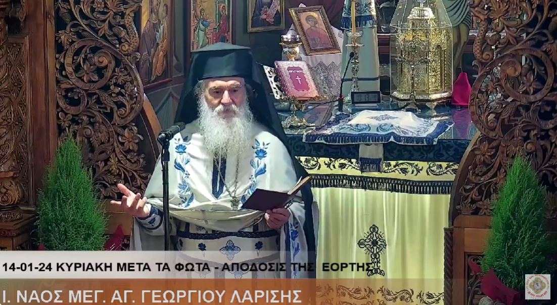 2024 14 ΙΑΝ. ΚΥΡΙΑΚΗ ΜΕΤΑ ΤΑ ΦΩΤΑ – Η αρχή του κηρύγματος του Ιησού ...