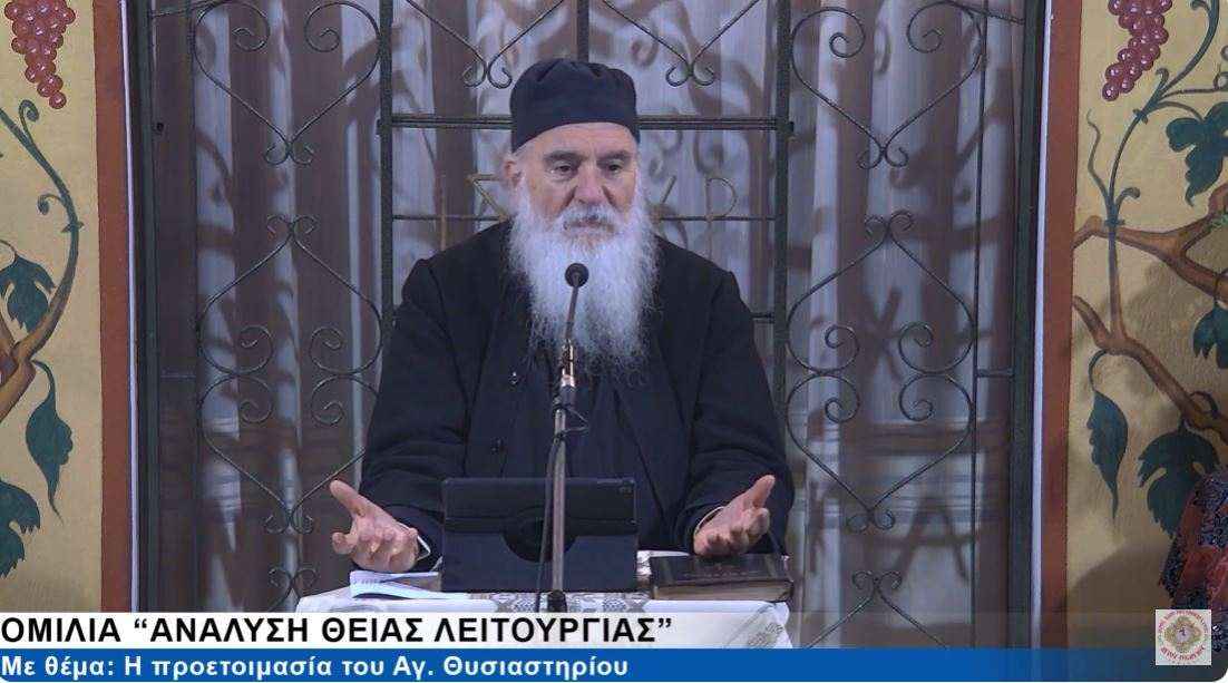2024 25 ΙΑΝ. ΑΝΑΛΥΣΗ Θ.ΛΕΙΤΟΥΡΓΙΑΣ – Η προετοιμασία του Αγ.Θυσιαστηρίου ...