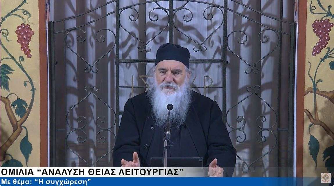 2024 1 ΦΕΒ. ΑΝΑΛΥΣΗ Θ.ΛΕΙΤΟΥΡΓΙΑΣ – Η συγχώρεση. | ΓΑΛΙΛΑΙΑ