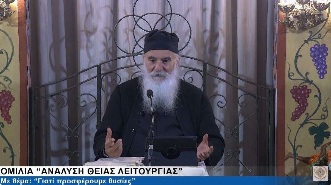 2024 21 ΜΑΡ. ΑΝΑΛΥΣΗ Θ. ΛΕΙΤΟΥΡΓΙΑΣ – Γιατί προσφέρουμε θυσίες. | ΓΑΛΙΛΑΙΑ