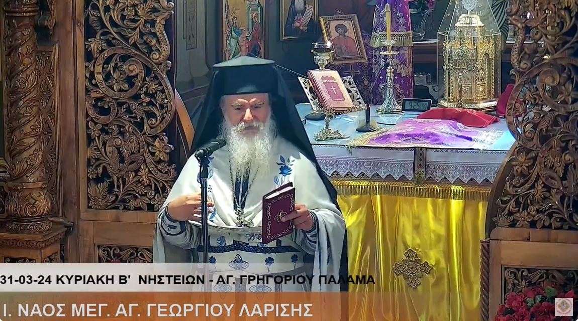 2024 31 ΜΑΡ. ΚΥΡΙΑΚΗ Β΄ ΝΗΣΤΕΙΩΝ (ΓΡ. ΠΑΛΑΜΑ) – Το θαύμα οδηγεί, δεν ...