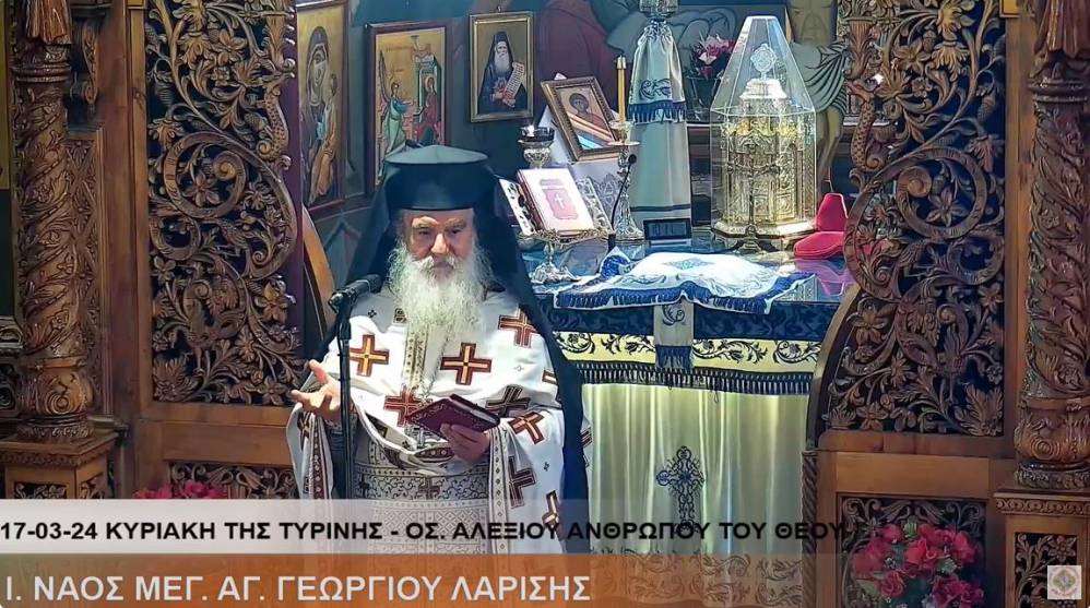 2024 17 ΜΑΡ. ΚΥΡΙΑΚΗ ΤΥΡΙΝΗΣ (ΣΥΓΧΩΡΗΣΕΩΣ) – Νηστεύοντες… | ΓΑΛΙΛΑΙΑ