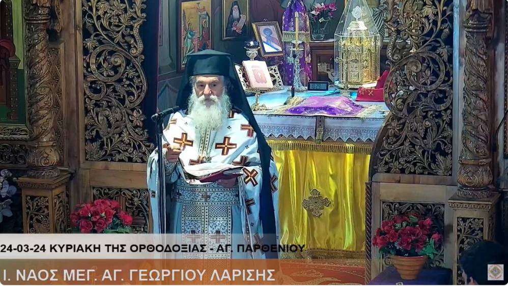 2024 24 ΜΑΡ. ΚΥΡΙΑΚΗ Α΄ ΝΗΣΤΕΙΩΝ (ΟΡΘΟΔΟΞΙΑΣ) – Δύο λέξεις που σώζουν ...