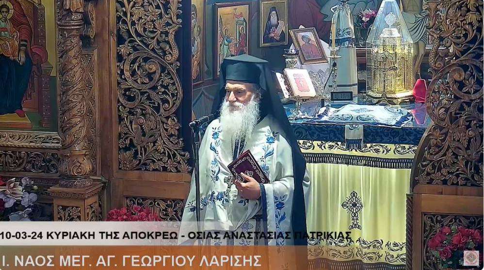 2024 10 ΜΑΡ. ΚΥΡΙΑΚΗ ΑΠΟΚΡΕΩ (ΚΡΙΣΕΩΣ) – Το μεγαλείο της αγάπης του ...